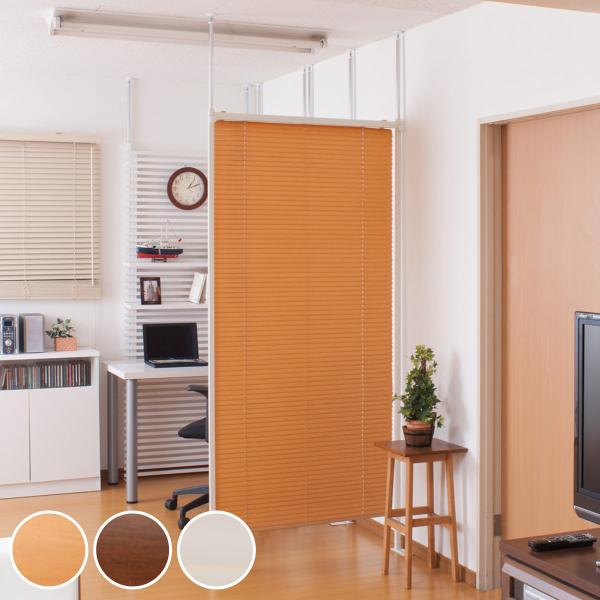 サイズ/本体：約幅96×奥行13×高さ204〜265(cm)ブラインド：約約幅88×スラット幅2.5×高さ178(cm)重量/約7kg内容量/1台材質/フレーム：スチール（エポキシ樹脂粉体塗装）ブラインド：PVC種類/ナチュラル、ブラウン、...