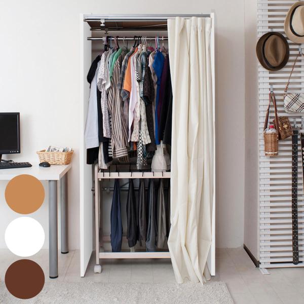 サイズ/本体：約幅85〜125×奥行55×高さ181cmハンガー下高さ：約167cm重量/約18kg内容量/1台材質/フレーム：スチール（エポキシ樹脂粉体塗装）側板：ポリエステル化粧繊維板カーテン：ポリエステル65％、綿35％種類/ダークブ...