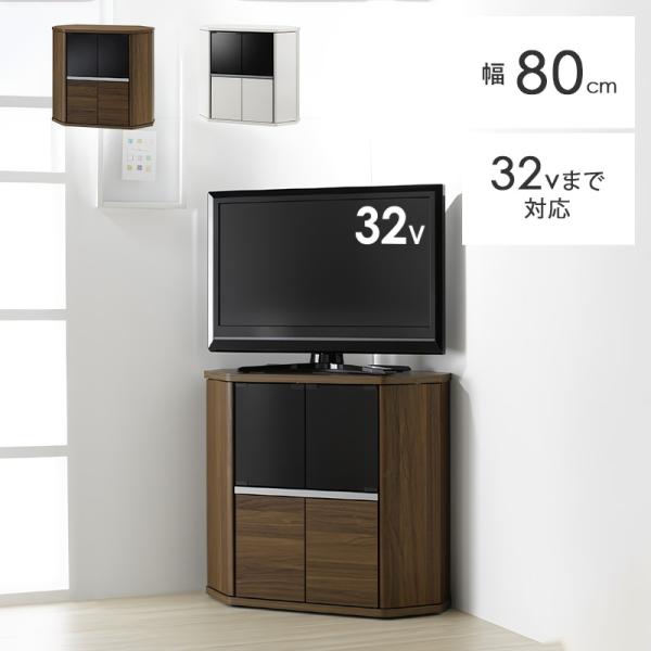 商品名ハイタイプテレビ台 43v型対応 コーナー対応 ラシーヌ/RCA-7580AV色ブラウン/ホワイトサイズ本体：幅79×奥行39×高さ73.7cm重量本体：約28kg材質本体：プリント紙化粧繊維板、合成樹脂化粧繊維板扉：強化ガラス(ブラ...