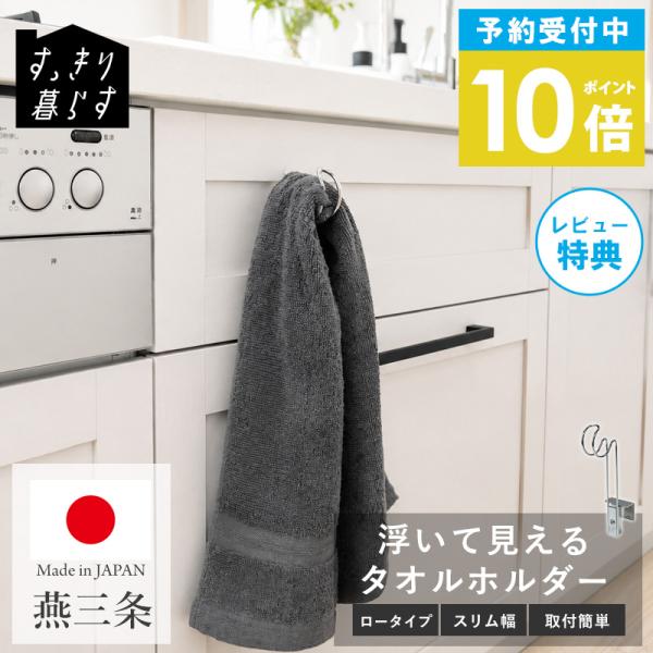 【カラー】シルバー【サイズ】本体：(約)幅4.7×奥行9.1〜10×高さ20cm設置時の高さ：(約)14.5cm【商品重量】約0.11kg【材質】ホルダー部：18-8ステンレス(クロムメッキ)本体固定部：スチール(クロムメッキ)調節パーツ：...