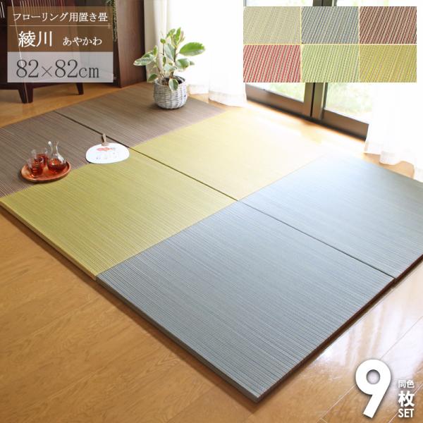 【送料について】無料(但し、沖縄・離島にお届けの場合は別途お見積もりになります。) 3-4営業日以内に出荷 【配送について】玄関先お届け 【カラー】ナチュラル/グリーン/ブラウン/ブルー/レッド/イエロー 【サイズ】本体：約82×82×2....