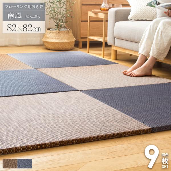 【送料について】無料(但し、沖縄・離島にお届けの場合は別途お見積もりになります。) 【発送の目安】3-4営業日以内に出荷 【配送について】玄関先お届け 【カラー】ネイビー/ブラウン 【サイズ】本体：約82×82×2.5cm 【材質】表面：い...