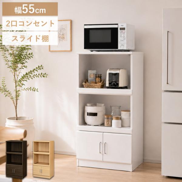 【カラー】ダークブラウン / ナチュラル / ホワイト 【サイズ】本体：幅56.6×奥行41.8×高さ114.9cm  【重量】約23.1kg【材質】プリント紙化粧繊維板（取っ手：亜鉛合金）【仕様】天板上収納（耐荷重20kg）スライド棚2段...