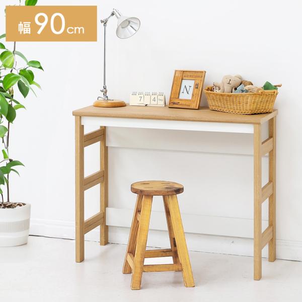 【送料について】無料(但し、沖縄・離島にお届けの場合は別途お見積もりになります。) 【発送の目安】3-4営業日以内に出荷 【配送について】玄関先お届け 【カラー】ナチュラル木目×ホワイト 【サイズ】本体：約 幅90×奥行39.8×高さ72c...