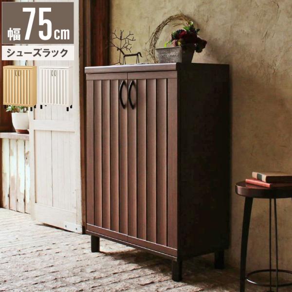 商品名シューズボックス 幅75cm Garbarton/ガルバートン色ダークブラウン/ナチュラル/ホワイトサイズ本体：幅75×奥行36.2×高さ102.6cm商品重量約28.5kg材質本体：プリント紙化粧繊維板引手：亜鉛合金脚部：天然木仕様...