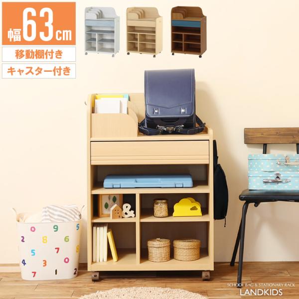 商品名キャスター付きランドセルラック Land Kids/ランドキッズサイズ本体：約幅62.7×奥行39.3×高さ93.3cm重量本体：約20.4kg材質本体・表面：プリント紙化粧繊維板フック：亜鉛合金/キャスター：ナイロン特殊加工：天板：...