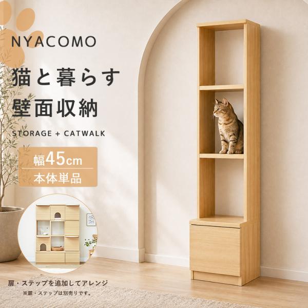 【色】ナチュラル【サイズ】本体:幅45×奥行45×高さ184.5cmオープン部内寸:幅41.1cm(有効高さ 上段44.9cm／中段44.9cm／下段46.5cm、上段開口高さ27.6cm)引き出し内寸:幅36.1×奥行38.2×高さ17....
