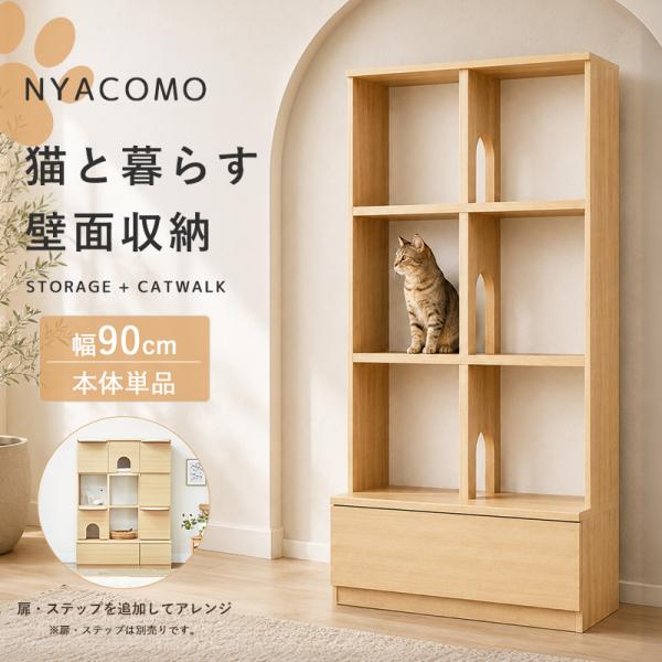 【色】ナチュラル【サイズ】本体:幅89.7×奥行45×高さ184.5cmオープン部内寸:幅41.1×奥行31.2cm 2列(有効高さ 上段44.9cm／中段44.9cm／下段46.5cm)引き出し内寸:幅80.8×奥行38.2×高さ17.9...