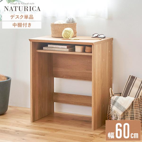 【発売日：2024年06月01日】【送料について】無料(但し、沖縄・離島にお届けの場合は別途お見積もりになります。) 【発送の目安】2-3営業日以内に出荷 【配送について】玄関先お届け【カラー】ナチュラルブラウン 【サイズ】本体：約 幅60...