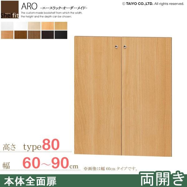 置きたい場所にぴったりサイズでお作りできる、かんたんオーダーメイドラックです。幅は1cm単位、高さは10サイズ、奥行きも4サイズから選べます。さらにお部屋に合わせて選べる10色展開、耐震や収納用途に応じて選べる突っ張り棚や扉などのオプション...