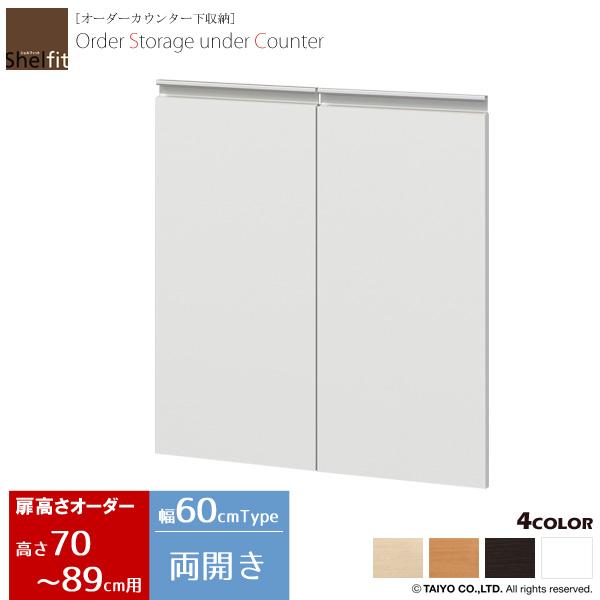 お部屋の“もったいない”を無くしたい。そんな方にカウンター下や窓下のスペースに合わせて、幅3タイプ、奥行2タイプ、高さは70〜110cmから1cm単位で、お部屋にぴったりのサイズをお作り致します。カラーは雰囲気に合わせて選べる4色展開。収納...