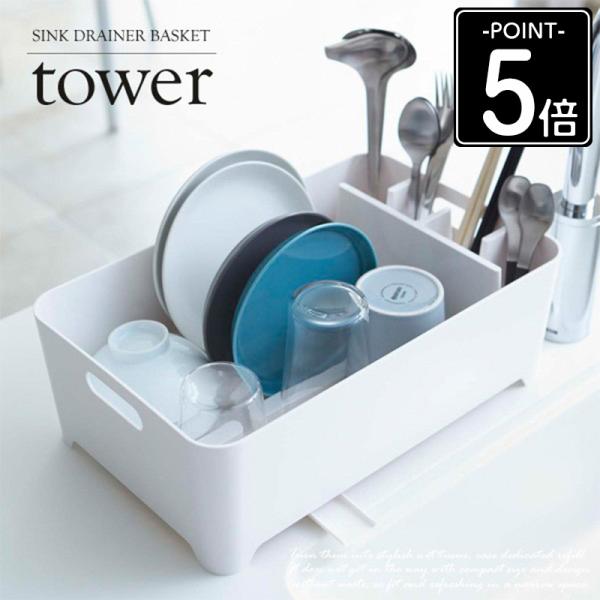 (検索キーワード) キッチン 雑貨 食器 洗い物 収納 すっきり 水まわり用品 シンプル 北欧 モダン 白 ホワイト/ブラック