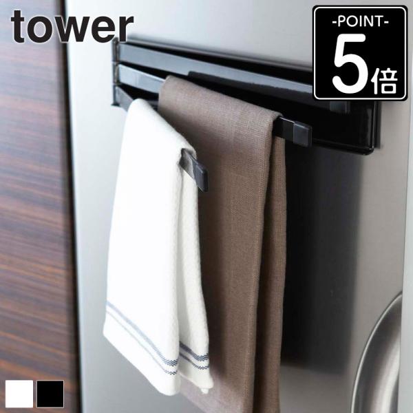 (検索キーワード) 布巾ハンガー キッチン収納 布巾掛け フキン掛け 布巾かけ シンプル キッチンタオルハンガー ふきん ハンガー 棚 タオル 冷蔵庫 布巾ハンガー キッチン収納 布巾掛け フキン掛け 布巾かけ シンプル キッチンタオルハン...