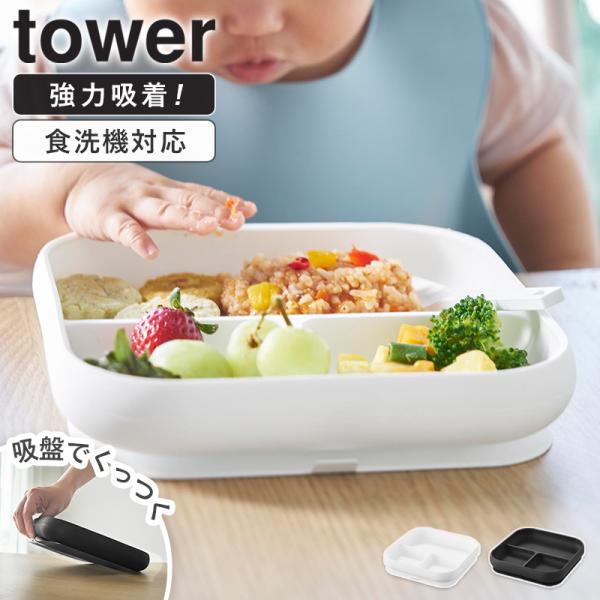 【カラー】ホワイト/ブラック【サイズ】本体：約幅18×奥行18×高さ4.1cm、容量：450ml【商品重量】約280g【材質】本体：シリコーンゴムスプーン芯材：ナイロン【仕様】耐熱温度250℃/耐冷温度-40℃食洗機対応：可レンジ対応：可冷...