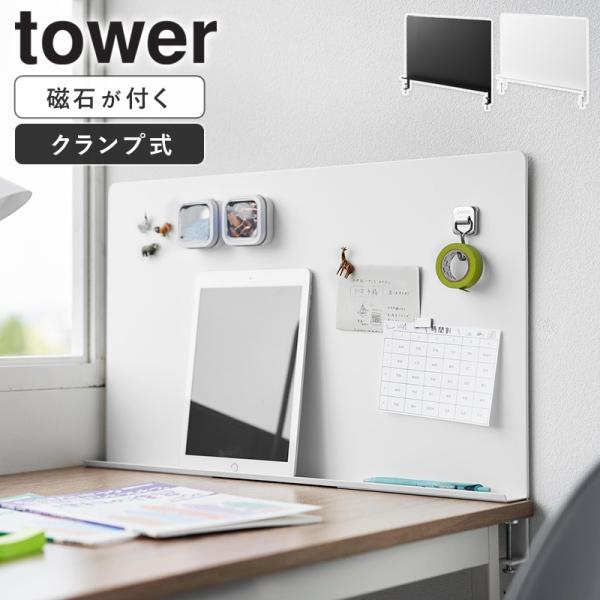 【カラー】ホワイト/ブラック【サイズ】本体：約幅58×奥行4.8×高さ41.7〜45.5cmトレー部内寸：約幅58×奥行4×高さ0.7cm【商品重量】約2.25kg【材質】本体：スチール(粉体塗装)クッション：シリコーンゴム【仕様】付属品：...