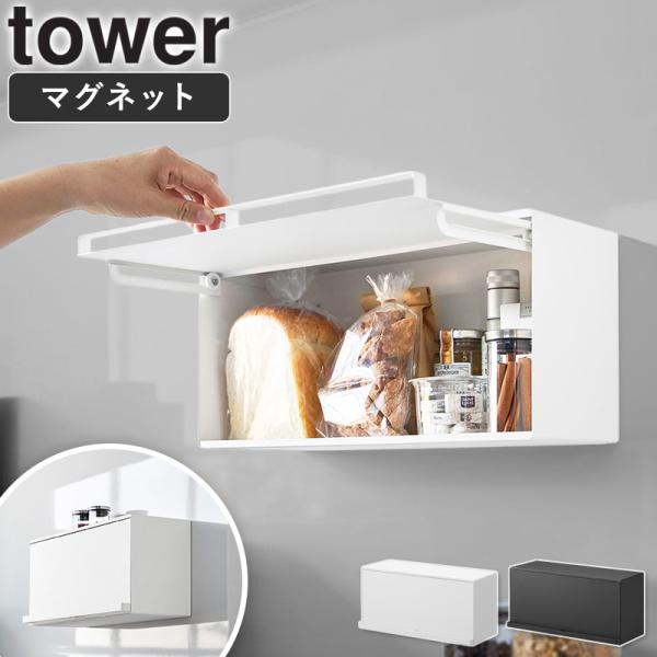 【カラー】ホワイト/ブラック【サイズ】本体：幅42×奥行17.1×高さ20.1cm扉開口時：奥行19.3×高さ21cm収納部内寸：幅41.8×奥行14.6×高さ18.5cm(有効内寸・ローラー部含まず)【商品重量】約2.46kg【材質】本体...