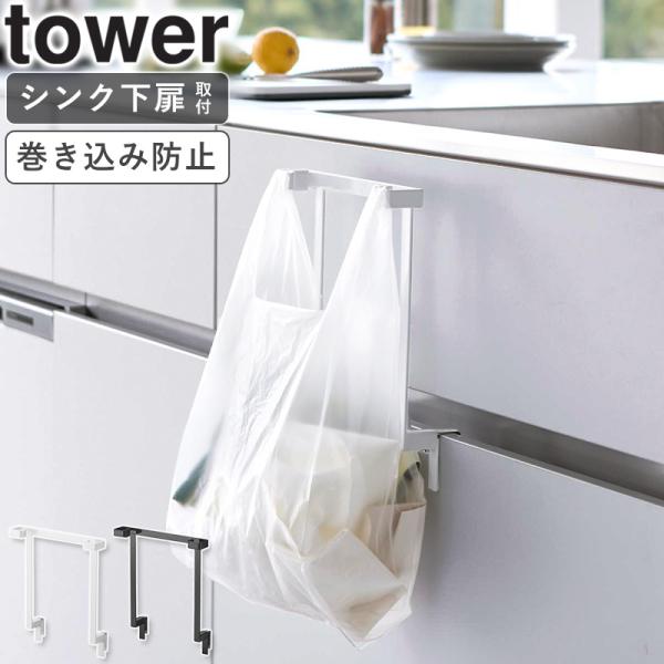 【カラー】ホワイト/ブラック【サイズ】約幅22×奥行8.1〜10×高さ25.6cmハンガー部同士の間隔内寸：約幅15.7cm【商品重量】約315g【材質】本体：スチール(粉体塗装)キャップ・クッション：シリコーンゴム【特徴】耐荷重：約1kg...