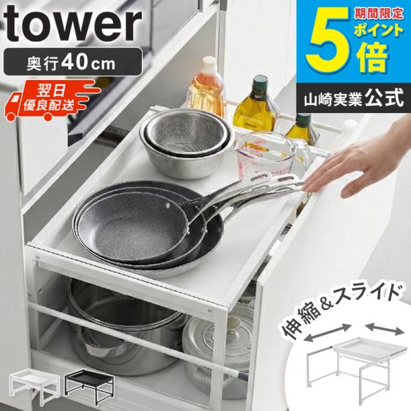 【カラー】ホワイト/ブラック 【サイズ】約幅58.8〜90×奥行40〜70×高さ29.5cm天板内寸：約幅53.5〜84×奥行36×高さ5cm天板スライド時の開口部内寸：約奥行30cm天板下内寸：約幅56.4〜87.6×奥行38.3×高さ2...