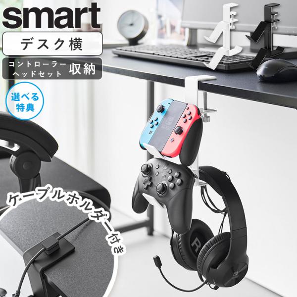 【発送の目安】3-4営業日以内に出荷【配送について】玄関先お届け【カラー】ホワイト/ブラック【サイズ】本体：幅3.5×奥行17×高さ20〜23.2cmケーブルホルダー1つあたり：幅1.1×奥行1.1×高さ1.6cm【内寸】ケーブルホルダー：...