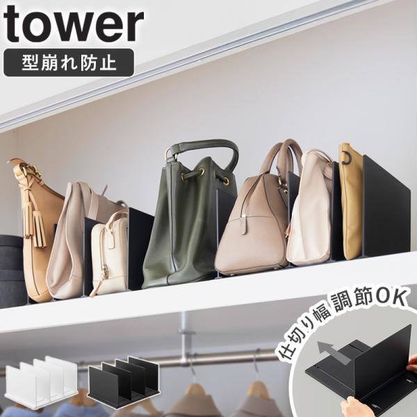 【カラー】ホワイト/ブラック【サイズ】本体：幅31.5×奥行24×高さ18.3cm【商品重量】約925g【材質】台座・仕切り×4：ABS樹脂滑り止め：シリコーンゴム【特徴】生産国：中国