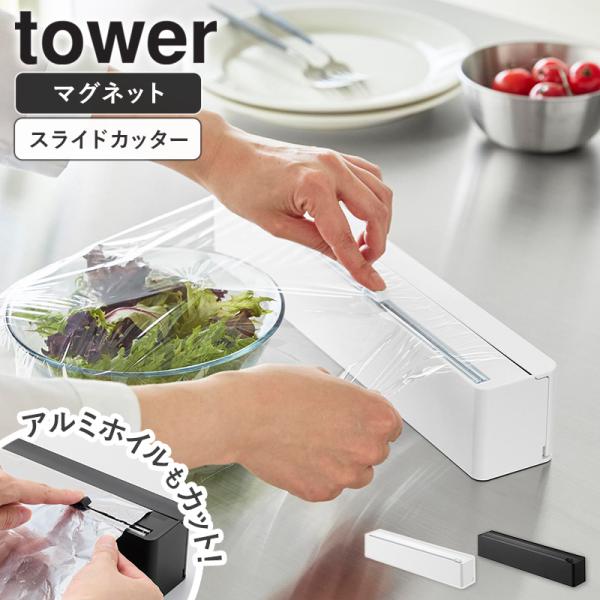 【カラー】ホワイト/ブラック【サイズ】本体：幅35.2×奥行5.9×高さ7cm【商品重量】約435g【材質】本体：ABS樹脂レール部：塩化ビニル樹脂スライダー部：ポリアセタール刃：ステンレス鋼滑り止め：シリコーンゴムマグネット【仕様】耐熱耐...