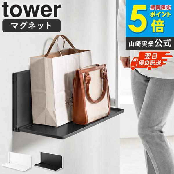 【カラー】ホワイト/ブラック【サイズ】使用時：約幅43.6×奥行22.1×高さ21.3cm収納時：約幅43.6×奥行2.8×高さ22.2cm棚内寸：約幅41.8×奥行21.3×高さ0.9cm【商品重量】約2.15kg【材質】本体：スチール(...