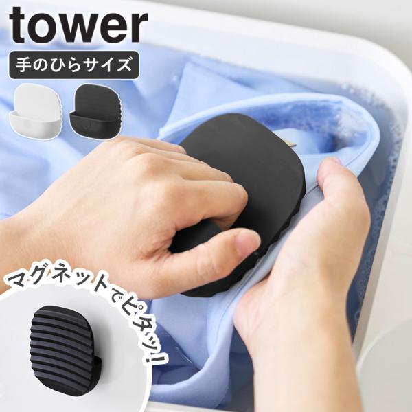 【カラー】ホワイト/ブラック【サイズ】全体：幅9.6×奥行3.2×高さ9.6cm【商品重量】約45g【材質】本体：ポリプロピレン、ネオジムマグネット【仕様】耐熱：140℃、耐冷：-40℃生産国：中国【取り付け可能な場所】マグネットがつく凹凸...