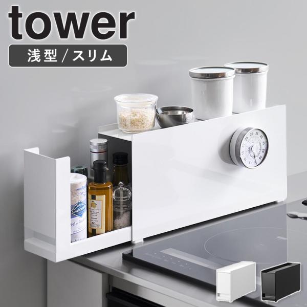 【カラー】ホワイト/ブラック【サイズ】本体：約幅10×奥行40〜72.2×高さ19.6cm上段内寸：約幅9.7×奥行39.8×高さ1cm引き出し内寸：約幅8.4×奥行37.4×高さ17.5cm【商品重量】約2.95kg【材質】本体：スチール...