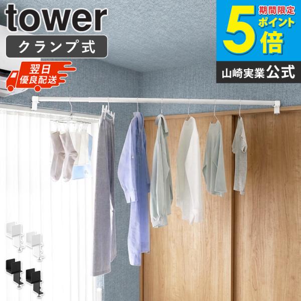 【カラー】ホワイト/ブラック【サイズ】本体：幅3.5×奥行4.9×高さ8.9〜10.4cm(1つあたり)ポールホルダー部内寸：幅3.5×奥行3.1×高さ3.1cm(1つあたり)【商品重量】約305g【材質】本体：スチール(ユニクロメッキ+粉...