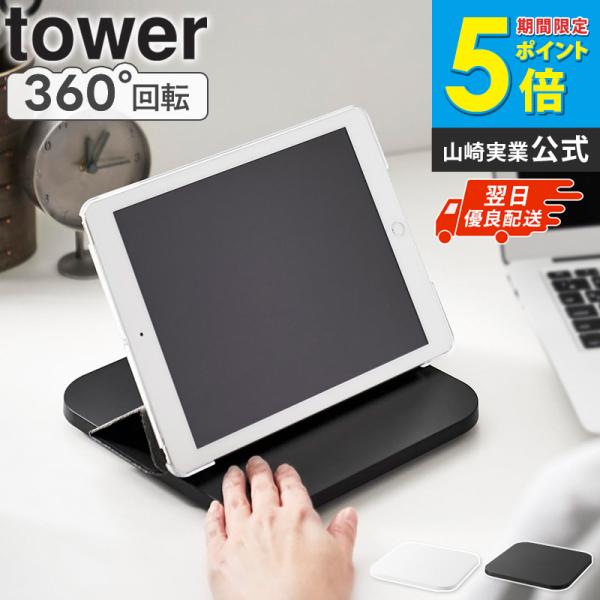 【カラー】ホワイト/ブラック【サイズ】約幅21×奥行21×高さ1.7cm【商品重量】約260g【材質】本体：ABS樹脂・シリコーンゴム【仕様】耐荷重：約5kg(静止荷重)生産国：中国