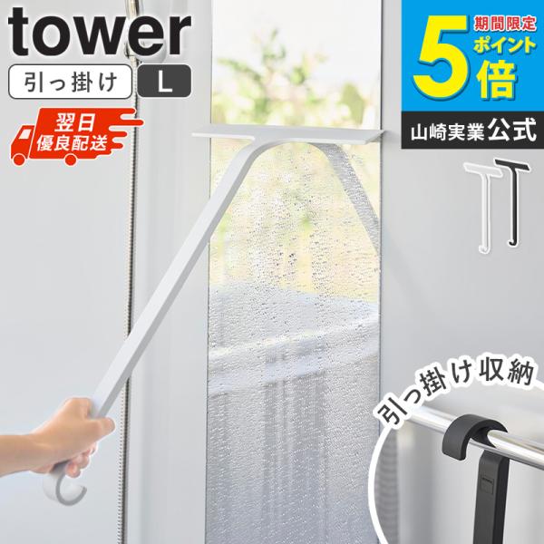 【カラー】ホワイト/ブラック【サイズ】約幅31×奥行4.7×高さ53.5cm【商品重量】約290g【材質】本体：シリコーンゴム・ナイロン(芯材)【仕様】耐熱：100℃、耐冷：-20℃収納可能な場所：直径2.8cm以下のパイプ・バー生産国：中国