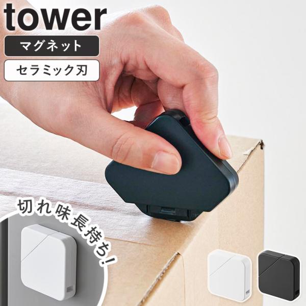 【カラー】ホワイト/ブラック【サイズ】幅4.7×奥行1.2×高さ4.7cm【商品重量】約20g【材質】本体：ABS樹脂、マグネット、セラミック【仕様】生産国：中国【使用できる面】マグネットがつく平らな面・スチール面