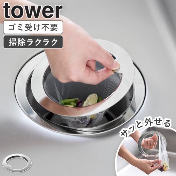 【カラー】シルバー【サイズ】幅14.4×奥行14.4×高さ1.2cm【商品重量】約10g【材質】ステンレス(SUS-304)【特徴】耐熱250℃/耐冷-40℃食洗機対応：可生産国：中国【対応サイズ】直径14.5cmの排水口