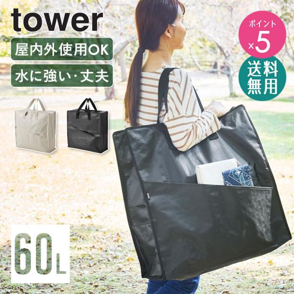 【送料について】無料(但し、沖縄・離島にお届けの場合は別途お見積もりになります。) 【発送の目安】3-4営業日以内に出荷【配送について】玄関先お届け 【カラー】ライトグレー/ブラック 【サイズ】本体：約幅66×奥行26×高さ52cm(持ち手...