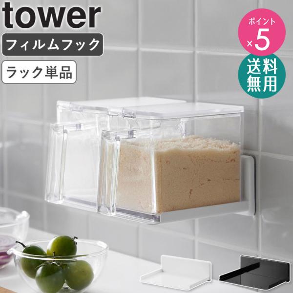 【送料について】無料(但し、沖縄・離島にお届けの場合は別途お見積もりになります。) 【発送の目安】3-4営業日以内に出荷 【カラー】ホワイト 4903208021791 / ブラック 4903208021807【サイズ】本体：約幅18×奥行...