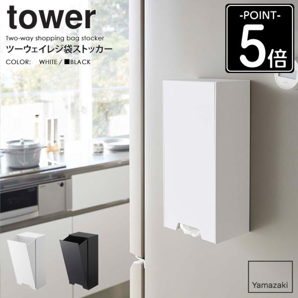 (検索キーワード) 袋ストッカー ふくろストッカー レジ袋ストッカー 袋収納 レジ袋収納 ゴミ袋収納 四角 シンプル 隠す 置き型 耐荷重便利収納 アイデア収納 小型 磁石 マグネット 木ネジ 冷蔵庫横 玄関扉 フタ 蓋 キッチン収納 フタ...