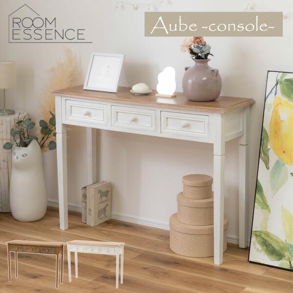 コンソールテーブル 幅100 テーブル ランキング1位受賞 木製 スリム 引き出し 玄関 デスク アンティーク COD-456BR