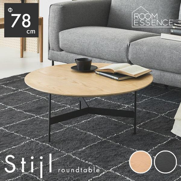 センターテーブル テーブル ラウンドテーブル ブラック 幅78cm 高さ33.5cm 座椅子 アイアン 木製 天然木 HIT-233