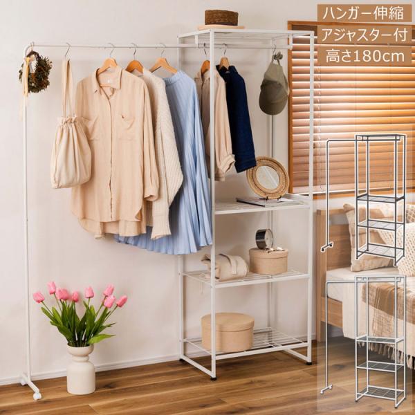 ハンガーラック スチールラック ハンガー付きラック ハンガー 伸縮 アジャスター付き キャスター付き 白 MIP-66