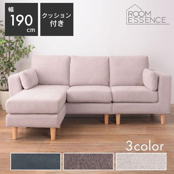 カウチソファ 幅190cm 3人掛け ソファー 椅子 ファブリック 贅沢 座り心地 ゆったり トルエ SS-122BR SS-122BE