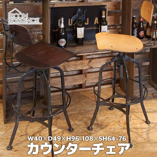 カウンターチェア バーチェア ハイチェア チェア 椅子 ランキング2位 背もたれ付き 昇降 ヴィンテージ TTF-524