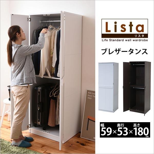 高さ180cm ハンガーラック ラック タンス ブレザータンス クローゼット コートハンガー ロッカー JKPLAN-FRM-0119