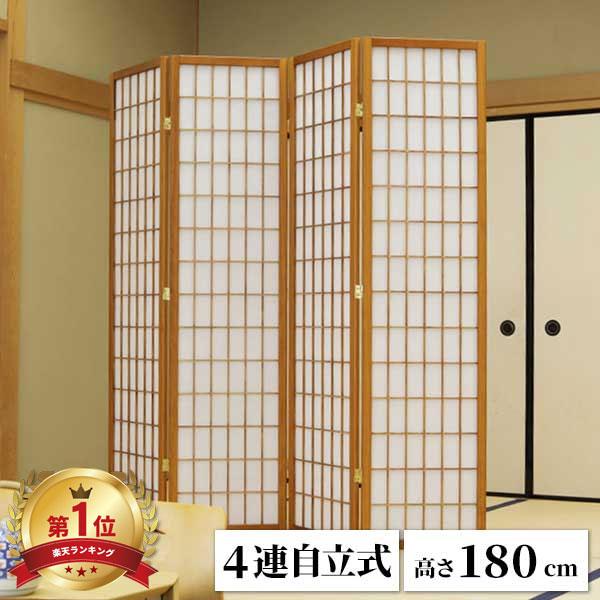完成品 法人のみ無料配送 パーテーション 衝立 和風 4連 180 自立 パーティション 間仕切り スクリーン JP-L180-4-BR