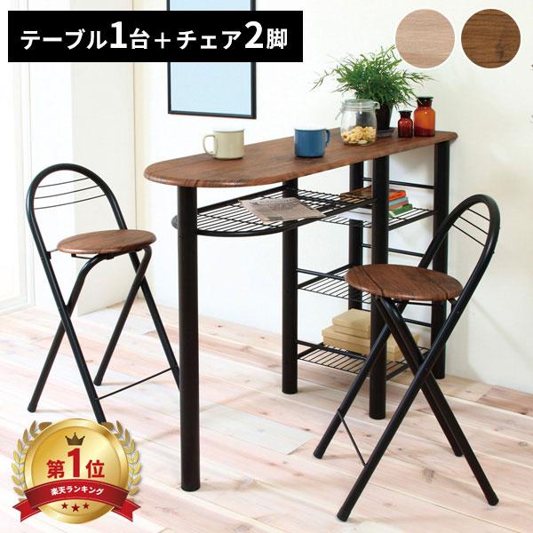 カウンターテーブル セット 高さ90cm ハイテーブル ハイチェア カウンターチェア 椅子 折りたたみ CT-1200 CT-1200-BR
