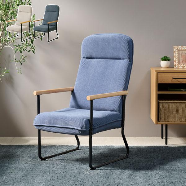 リクライニングチェア パーソナルチェア 高座椅子 椅子 チェア ランキング1位 一人用 おしゃれ 北欧 イス ENKEL-1