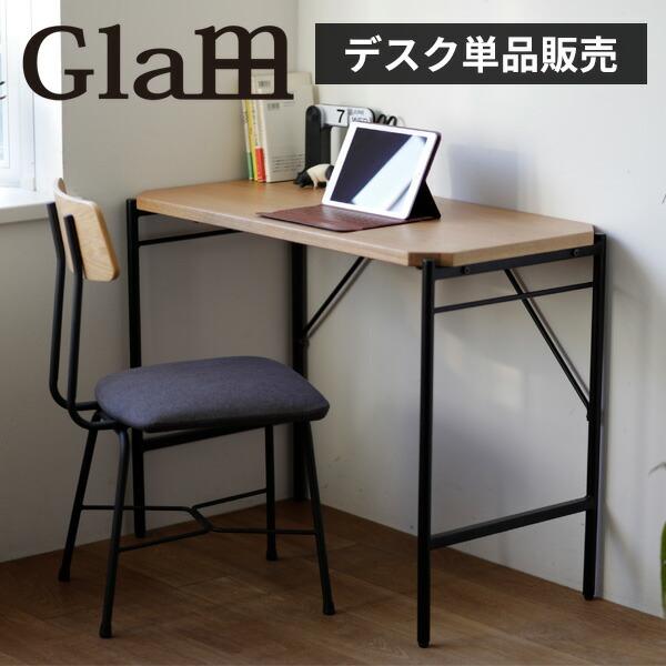 奥行45 高さ70 テーブル ポイント10倍 デスク おしゃれ シンプル パソコン テレワーク ワークデスク 平机 GLM-DK90