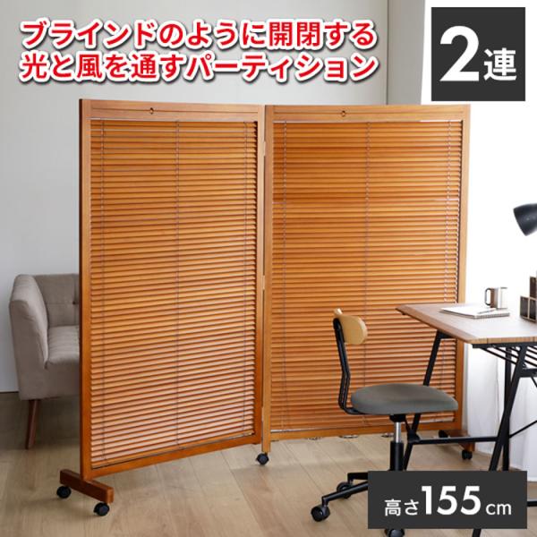 高さ155 折りたたみ 法人のみ無料配送 パーテーション 衝立 2連 キャスター付き パーティション 対策 JP-LB2MBR