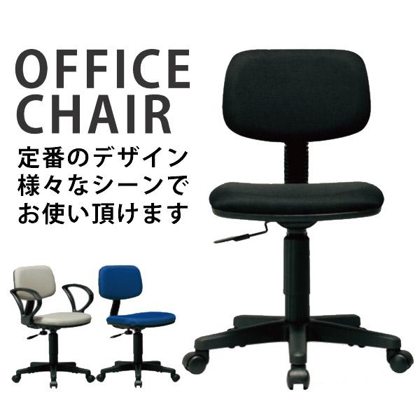 デスクチェア オフィスチェア ホームチェア ワークチェア PCチェア 椅子 チェア シンプル 作業 学習 塾 K-926 K-926