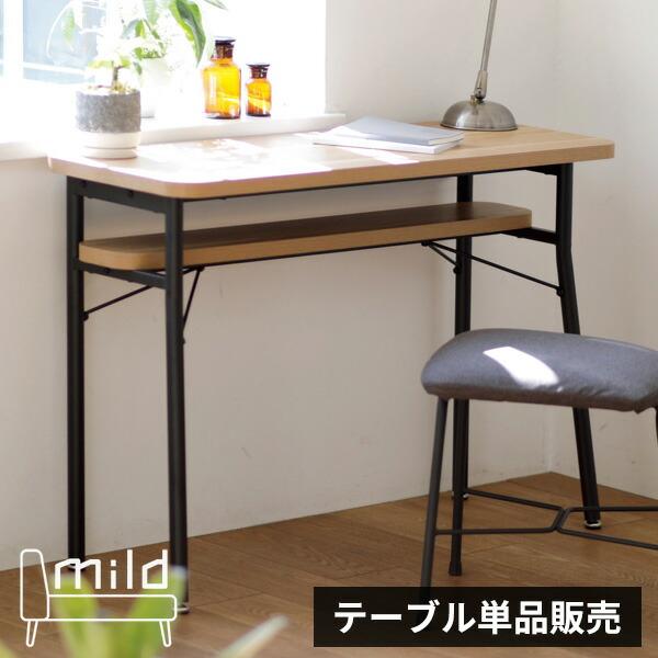 カウンターテーブル 幅100 奥行35 高さ68 ハイテーブル ポイント10倍 おしゃれ 北欧 デスク PCデスク 机 MLD-DC100