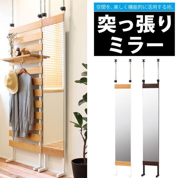 突っ張り ミラー 幅30 全身鏡 鏡 姿見 かがみ 壁掛け 飛散防止 間仕切り 目隠し パーテーション 壁面 デッドスペース リビング ブラウン ナチュラル TP-M300